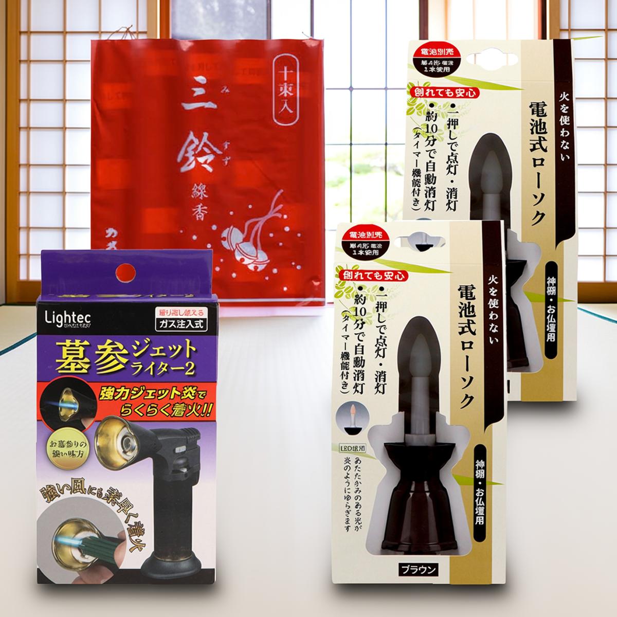 セット内容・ライテック MH-GM-J1 ジェット ライター2 墓参・カメヤマ 三鈴香 太巻 10束入 墓参用線香・日本香堂 電池式ローソク ブラウン 神棚・お仏壇用×2個上記セットです。--------------------------...