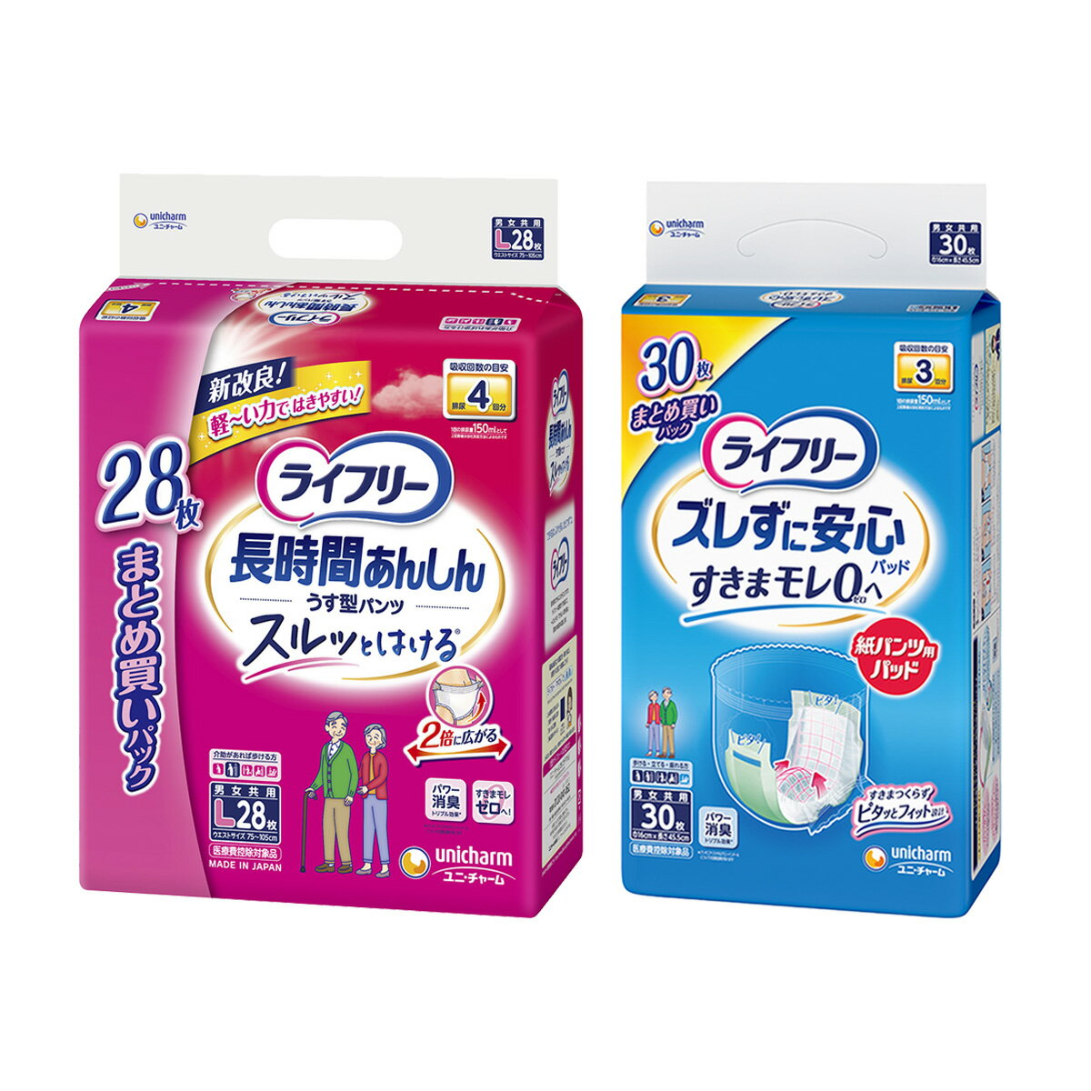 セット内容・ユニ・チャーム ライフリー 長時間あんしん うす型パンツ L 28枚入・ユニ・チャーム ライフリー ズレずに安心 紙パンツ専用 尿とりパッド 長時間用 3回吸収 30枚入上記、2点セットです。------------------...