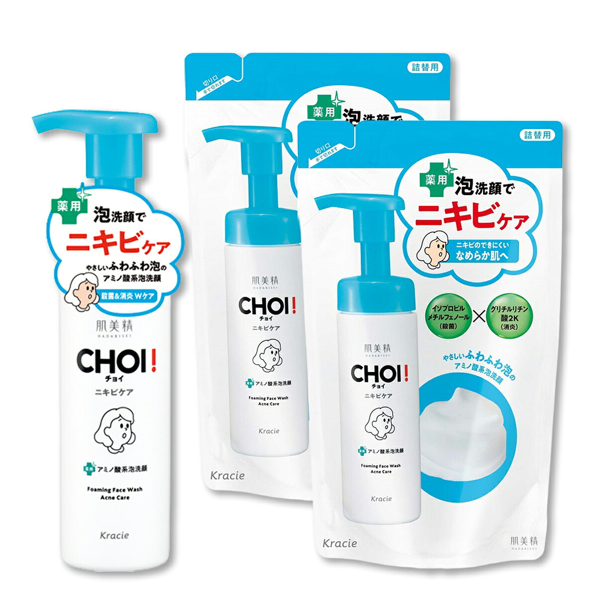 セット内容・肌美精 CHOI チョイ 薬用 泡洗顔 ニキビケア 本体 160mL・肌美精 CHOI 薬用 泡洗顔 ニキビケア 詰替用 140mL×2個上記3点のセットです。--------------------------商品名：クラシエ...