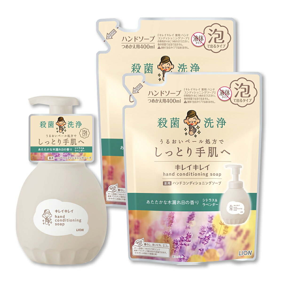 セット内容・キレイキレイ 薬用 ハンドコンディショニングソープ 泡タイプ あたたかな木漏れ日の香り シトラス&ラベンダー 本体 ポンプ 450mL・キレイキレイ 薬用 ハンドコンディショニングソープ あたたかな木漏れ日の香り シトラス&ラベ...
