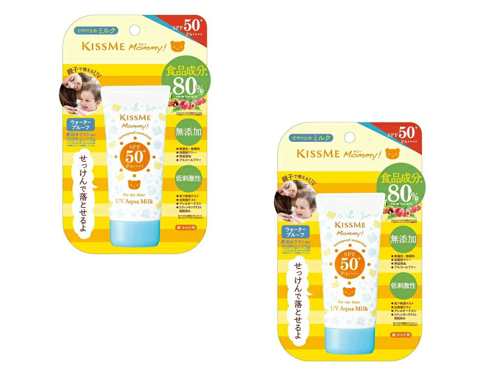区分:化粧品商品名：伊勢半 マミーUVアクアミルク内容量：50gブランド：マミー原産国：日本食品成分にこだわって作ったUVミルクSPF50＋PA＋＋＋＋のウォータープルーフ！食品成分にこだわって作ったUVミルクJANコード:49014330...