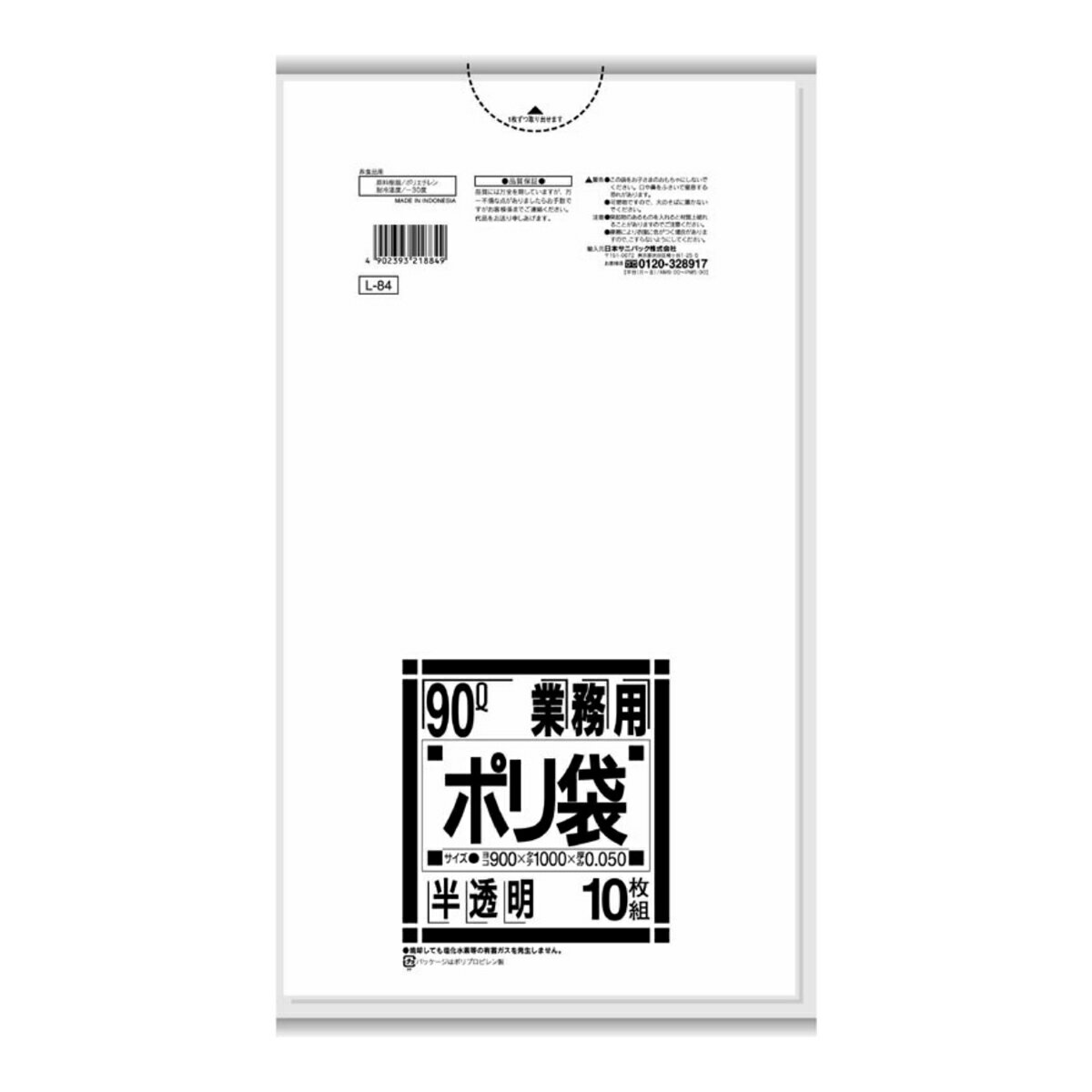 商品名:【日本サニパック】業務用ポリ袋　90L　L-84　白半透明　0.050mm内容量:10枚×20冊品番： L-84用途： ゴミ袋サイズ　ヨコxタテx厚さ(mm)： 900×1000×0.050厚み： 0.050mm色： 白半透明材質：...
