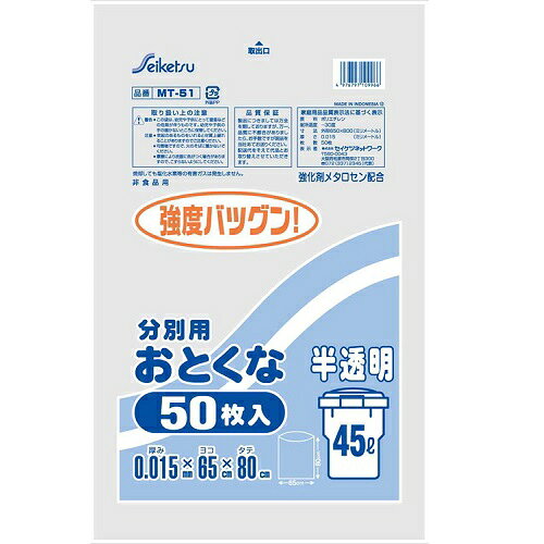【商品名】MT-051 メタロセン入45L 半透明【内容量】50枚【サイズ】0.015x650x800 mmJANコード： 4976797109966 商品番号： 101-83609 広告文責：アットライフ株式会社商品パッケージ等は予告なく...