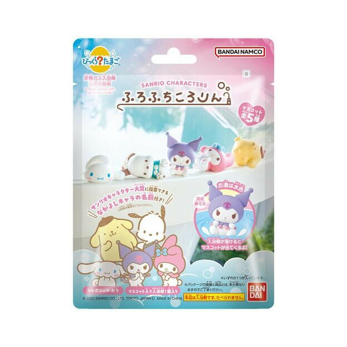 単品18個セット びっくらサンリオかまって 株式会社バンダイライフ事業