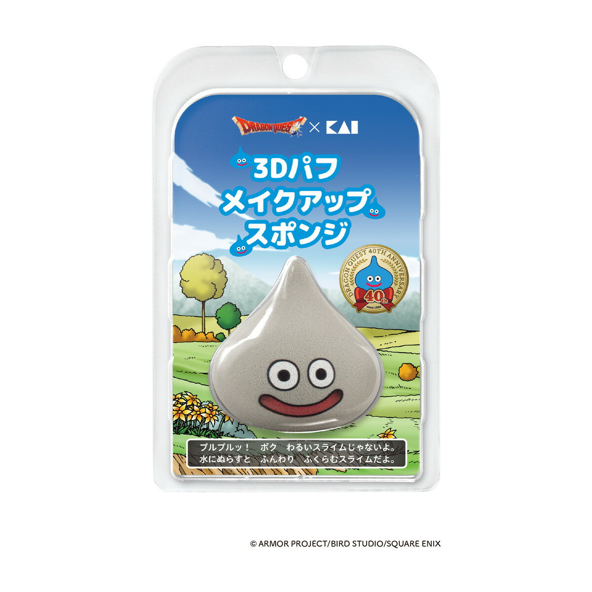 商品名：ドラクエ スライム 3Dパフ メタルスライム メイクアップ スポンジ 貝印内容量：1個JANコード：4901601082517発売元、製造元、輸入元又は販売元：貝印原産国：中華人民共和国商品番号：101-r012-490160108...