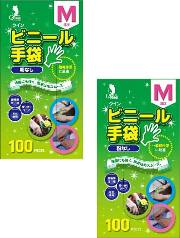 「New クイン ビニール手袋(パウダーフリー) M 100枚」は、油脂にも強く、脱ぎはめスムーズの極薄塩化ビニール手袋です。手にぴったりフィットする超薄手仕上げにより、素手感覚でお使いいただけます。掃除、介護・衛生作業、園芸など一般軽作業...