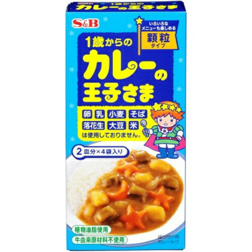 商品名：S＆B　カレーの王子さま 顆粒 内容量：60gブランド：エスビー食品原産国：日本香辛料感を抑えたやさしい味わいに仕上げましたJANコード:4901002032913商品番号：101-*080-98625広告文責：アットライフ株式会社...
