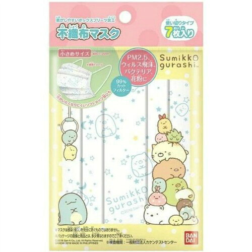 商品名：不織布マスク　すみっコぐらしJANコード：4549660277606発売元、製造元、輸入元又は販売元：株式会社バンダイ　ライフ事業部原産国：フィリピン商品番号：101-21973ブランド：すみっコぐらし耳が痛くなりにくく息がしやすい...