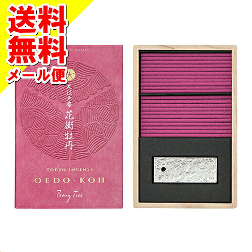 商品詳細◆大江戸香　花街牡丹◆花街の媚薬。浮世を離れた妖艶さ。艶やかで馥郁とした牡丹の香り。江戸で人々を魅了し、爆発的な人気を誇った牡丹の花。その姿は妖艶で美しい芸者たちを連想させ、歌と踊りが聞こえてくるよう。限られた者だけがお座敷で楽しむ...