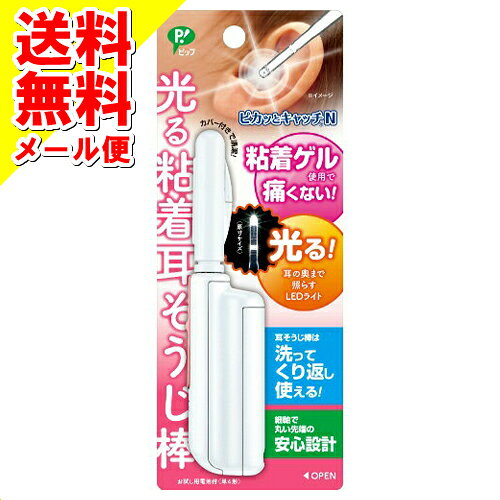 商品名：光る粘着 耳そうじ棒　ピカットキャッチ内容量：1本JANコード:4902522673297発売元、製造元、輸入元又は販売元：ピップ原産国：中華人民共和国商品番号：101-91136ブランド：ピップLEDライトで耳の中を照らしスッキリ...