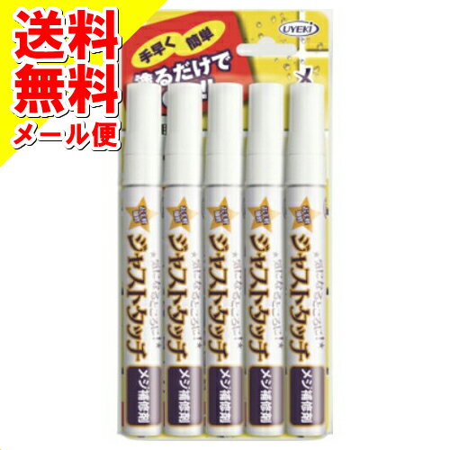 商品名：＊ジャストタッチ目地補修剤　業務用5本入内容量：5本ブランド：ジャストタッチ原産国：日本手早くカンタン、塗るだけでOK！塗るだけで目地の汚れを真っ白にします。防カビ剤入りなので、カビ汚れの防止に役立ちます。使いやすいペンタイプ。業務...