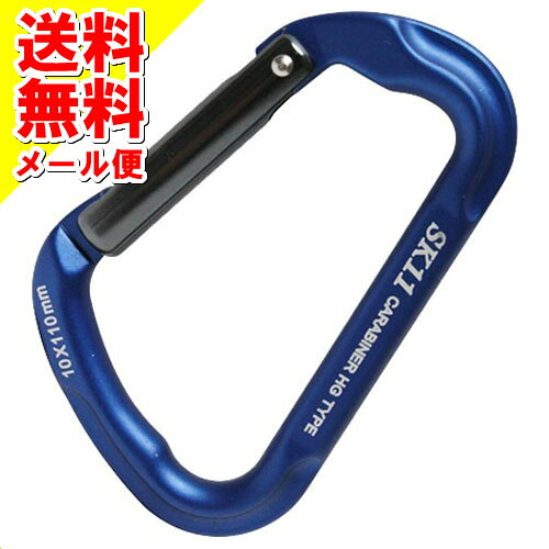 商品名：【通販】アルミカラビナ　HGJANコード：4977292116282発売元、製造元、輸入元又は販売元：藤原産業株式会社原産国：台湾商品番号：101-4977292116282ブランド：SK11アルミ鍛造製で軽量、高強度、高品質のカラ...