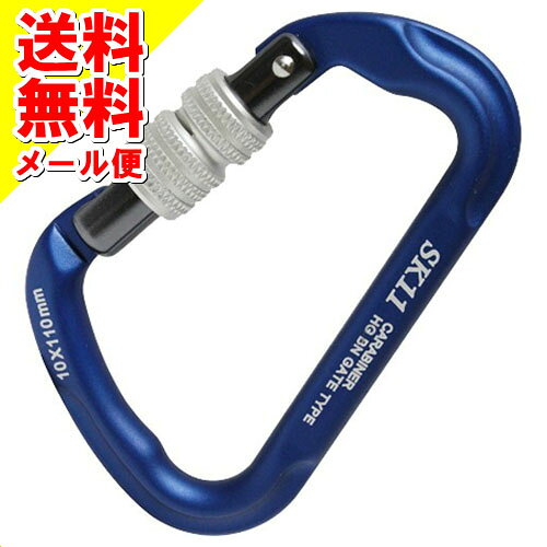 商品名：【通販】ロックアルミカラビナ　HGJANコード：4977292116312発売元、製造元、輸入元又は販売元：藤原産業株式会社原産国：台湾商品番号：101-4977292116312ブランド：SK11アルミ鍛造製で軽量、高強度、高品質...