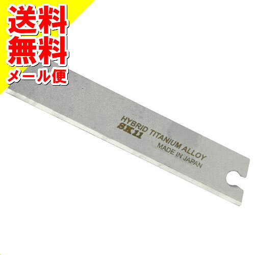 商品名：【通販】スクレープカッター　替刃LJANコード：4977292128599発売元、製造元、輸入元又は販売元：藤原産業株式会社原産国：日本商品番号：101-4977292128599ブランド：SK11高耐摩耗性・耐薬品性銀チタン合金ブ...