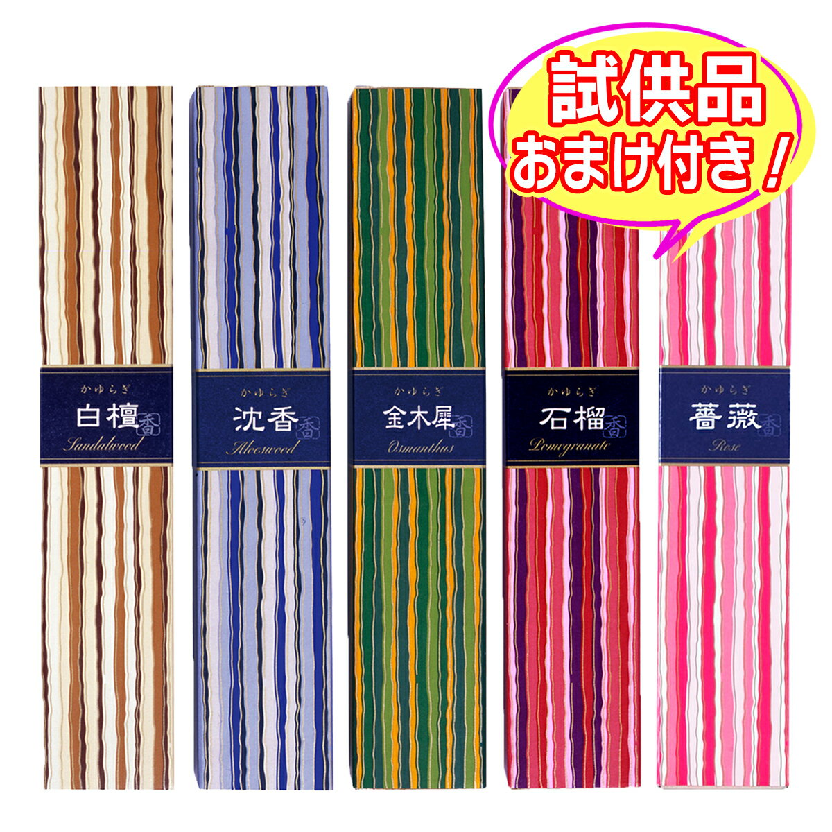 セット内容※今ならおまけが付いてくる! ※数量限定--------------------------商品名：日本香堂 お香 かゆらぎ 白檀 スティック 40本入 香立付内容量：40本入JANコード：4902125384057発売元、製造元...