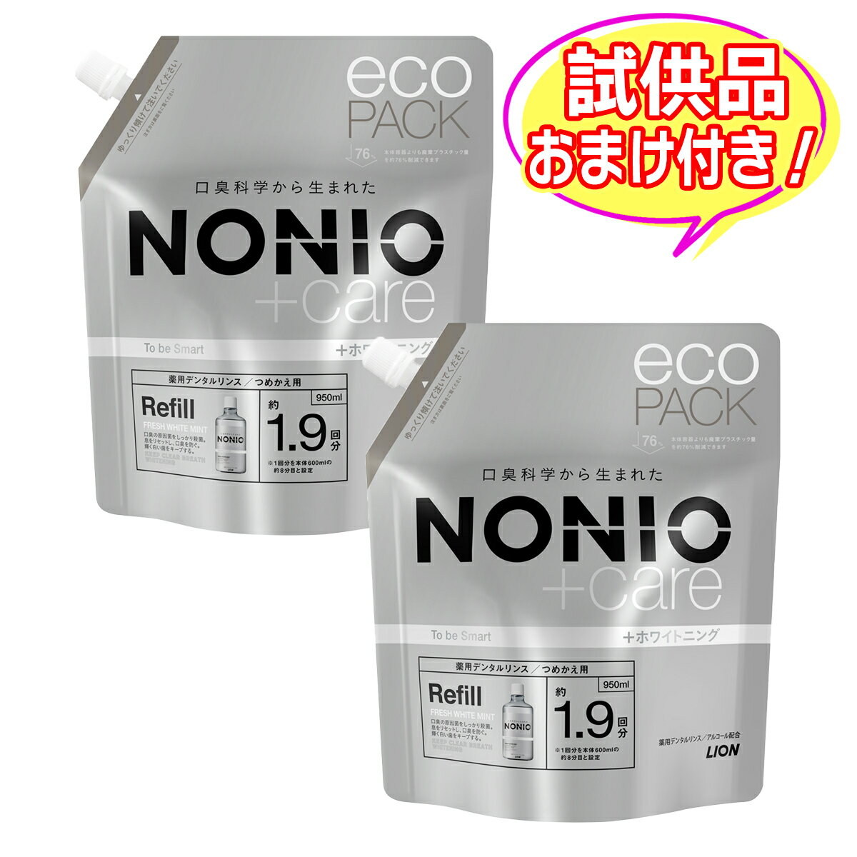 セット内容※今ならおまけが付いてくる! ※数量限定--------------------------商品名：ライオン NONIO ノニオ プラス ホワイトニング デンタルリンス つめかえ用 950ml内容量：950mlJANコード：490...