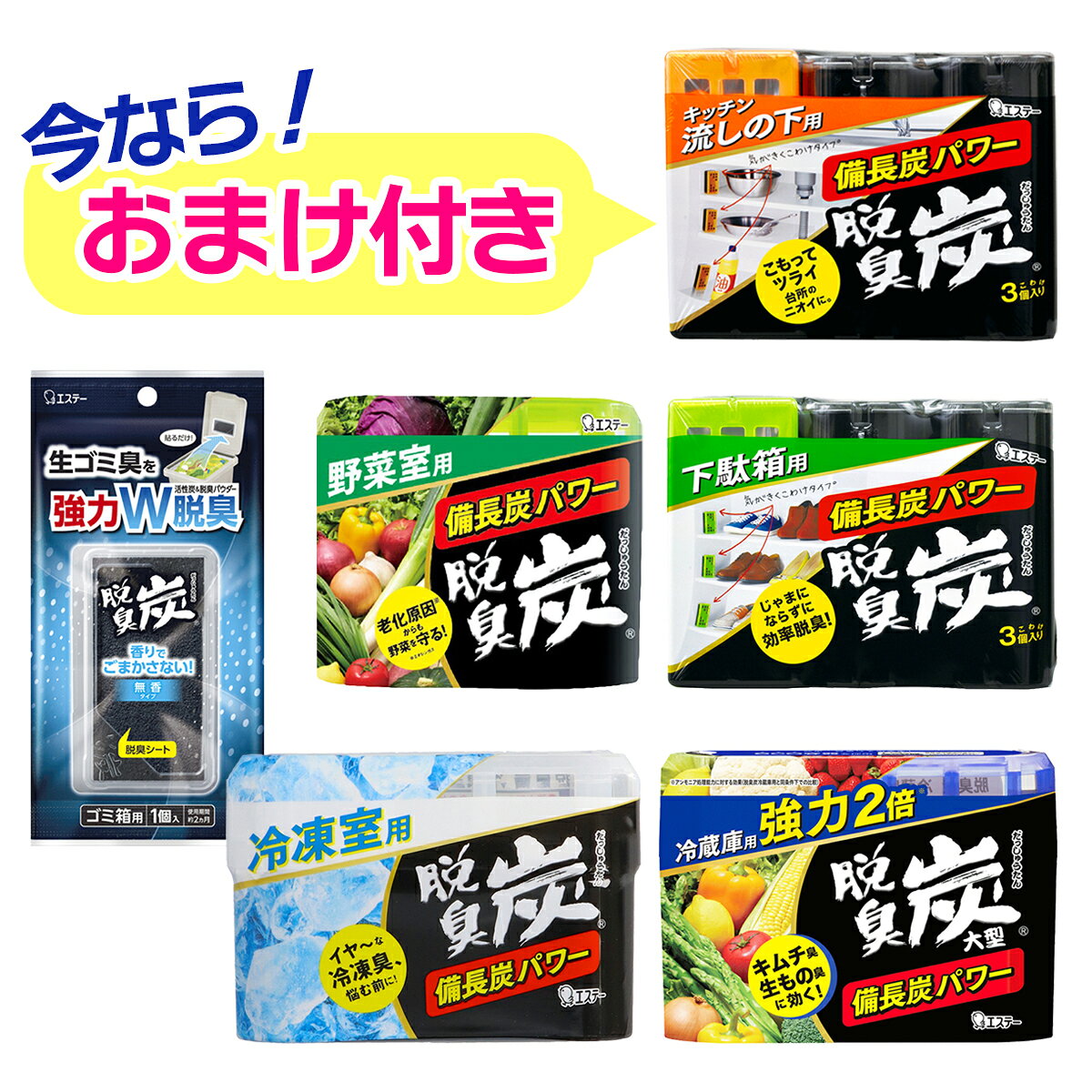 セット内容※今ならおまけが付いてくる! ※数量限定--------------------------商品名：エステー 脱臭炭 こわけ 下駄箱用 脱臭剤 55g×3個入内容量：3個入JANコード：4901070112982発売元、製造元、輸...