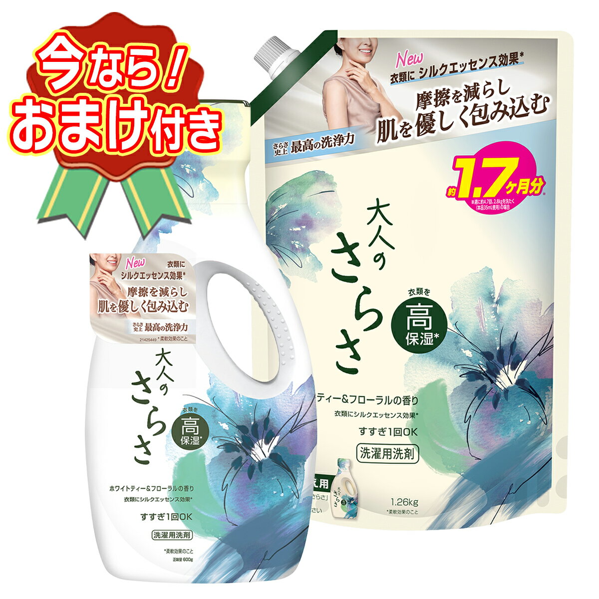 セット内容※今ならおまけが付いてくる! ※数量限定--------------------------商品名：P&G 大人のさらさ 洗剤 ジェル 本体 600g 洗濯用洗剤内容量：600gJANコード：4987176352484発売元、製造...