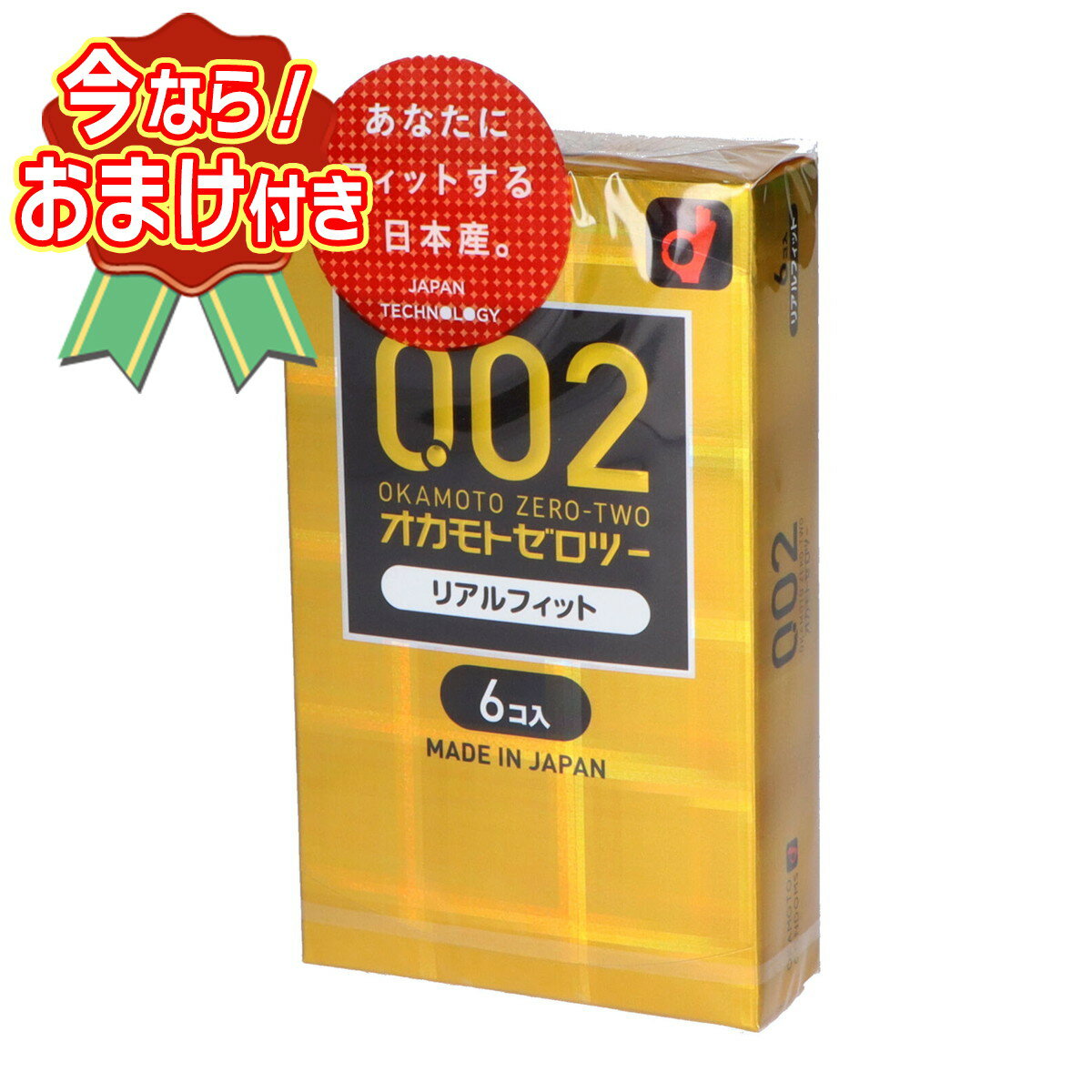 セット内容※今ならおまけが付いてくる! ※数量限定--------------------------商品名：オカモト ゼロツー リアルフィット 6コ入 コンドーム内容量：6コ入JANコード：4547691775948発売元、製造元、輸入元...