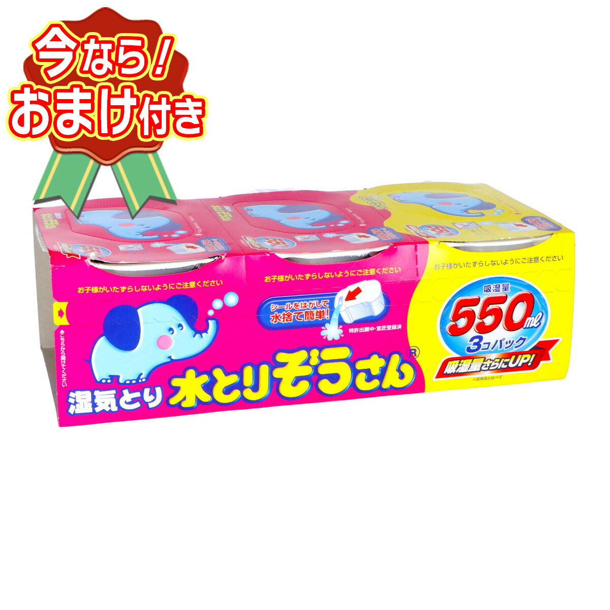 セット内容※今ならおまけが付いてくる! ※数量限定--------------------------商品名：オカモト 湿気とり 水とりぞうさん 550ml×3個パック 除湿剤 タンス用内容量：550ml×3個パックJANコード：49046...
