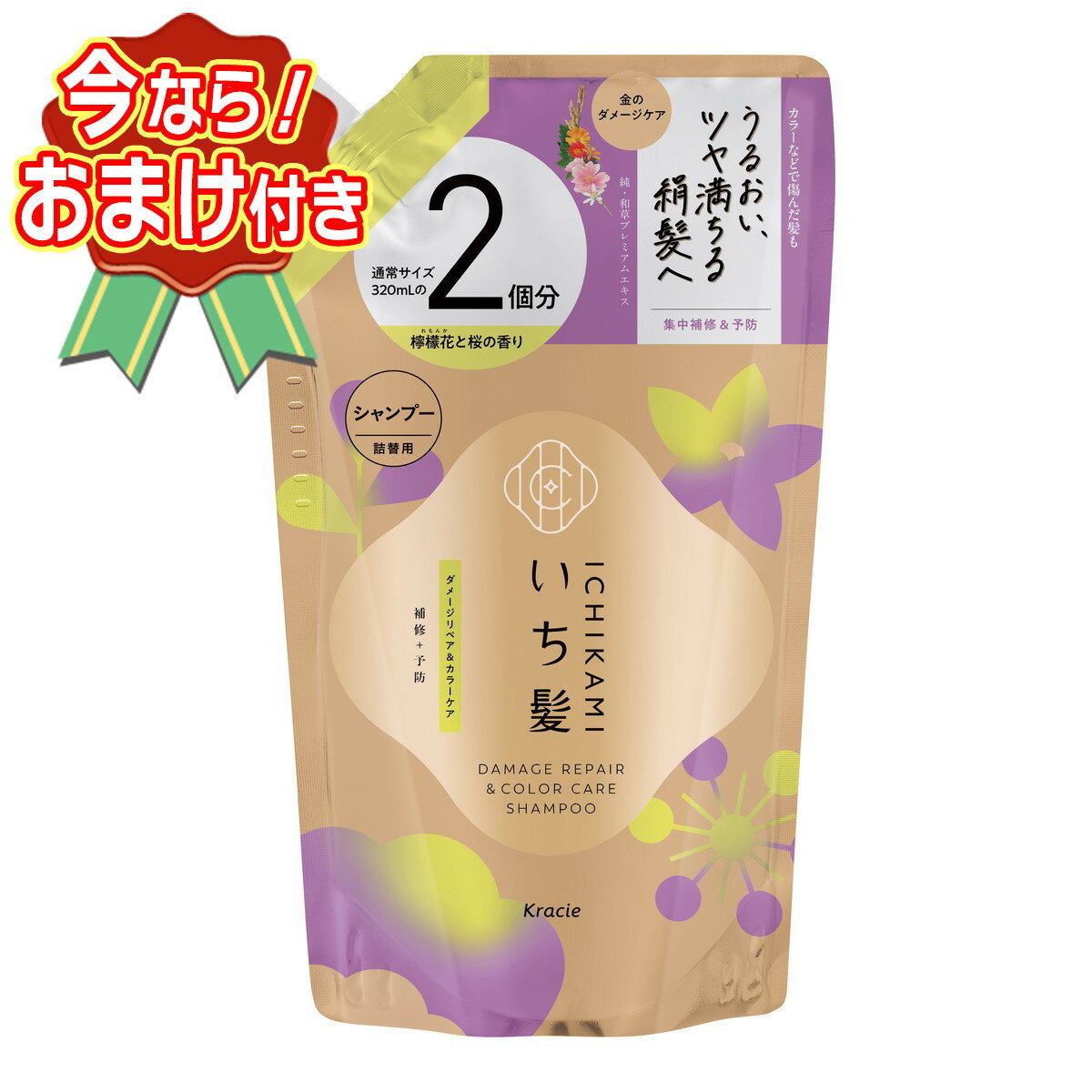セット内容※今ならおまけが付いてくる! ※数量限定--------------------------商品名：いち髪 ダメージリペア & カラーケア シャンプー 詰替用 2回分 640mL内容量：640mLJANコード：4901417724...