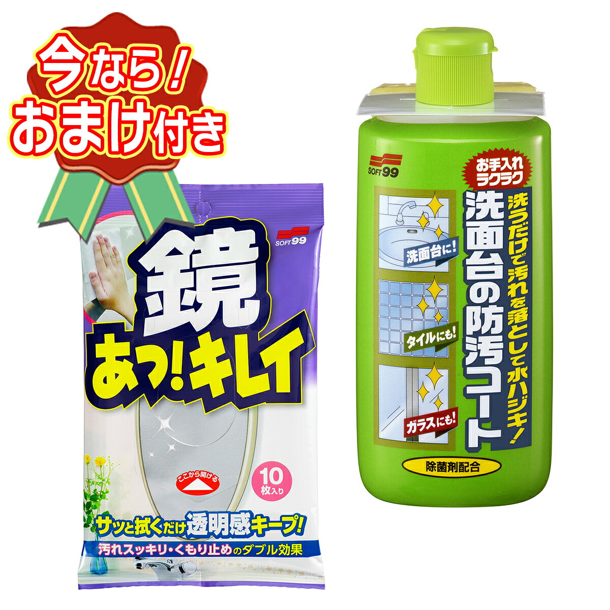 セット内容※今ならおまけが付いてくる! ※数量限定--------------------------商品名：鏡 あっ!キレイ 10枚 ソフト99コーポレーション内容量：10枚JANコード：4975759206224発売元、製造元、輸入元又...