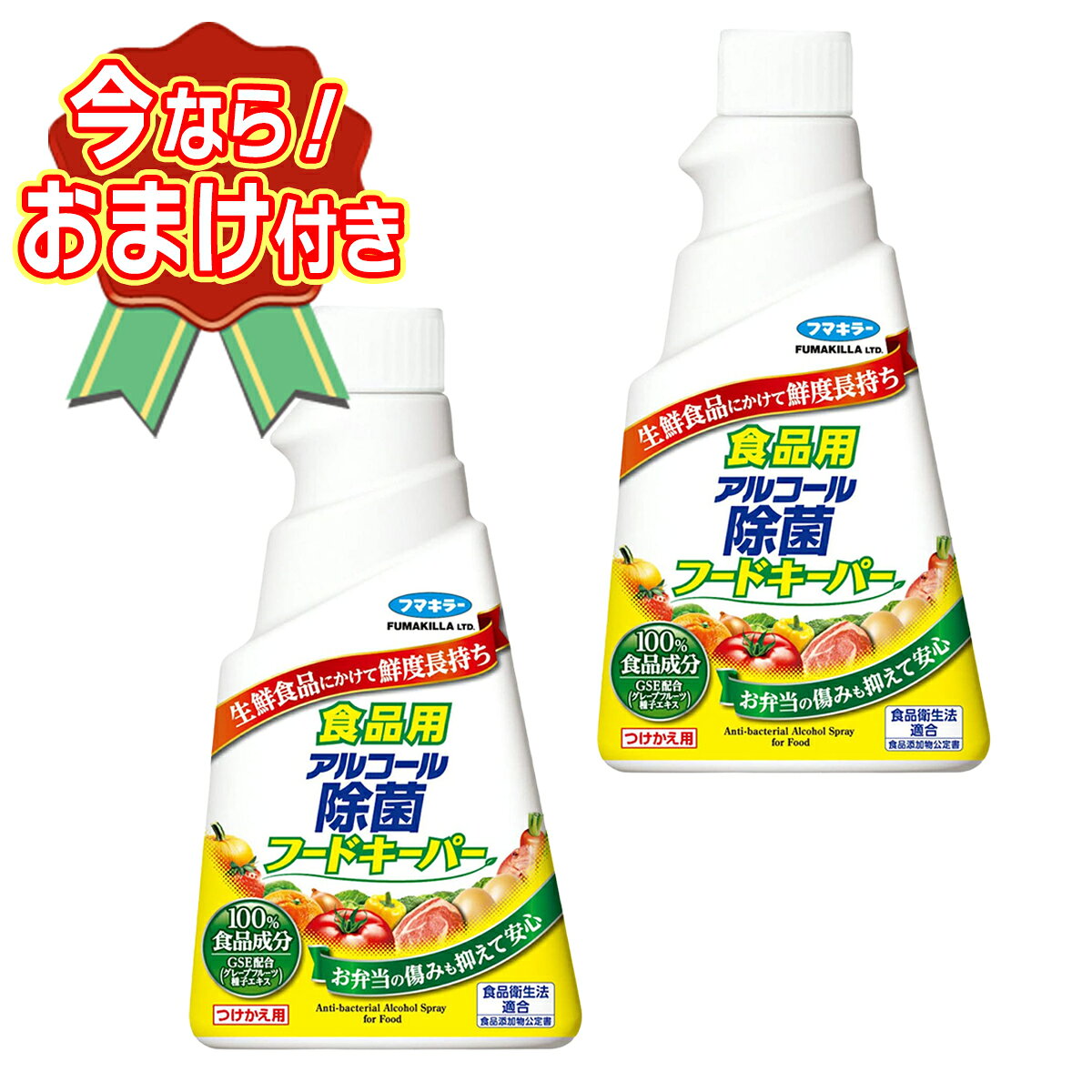 セット内容※今ならおまけが付いてくる! ※数量限定--------------------------商品名：フマキラー 食品用 アルコール除菌 フードキーパー つけかえ用 300ml内容量：300mlJANコード：490242444582...