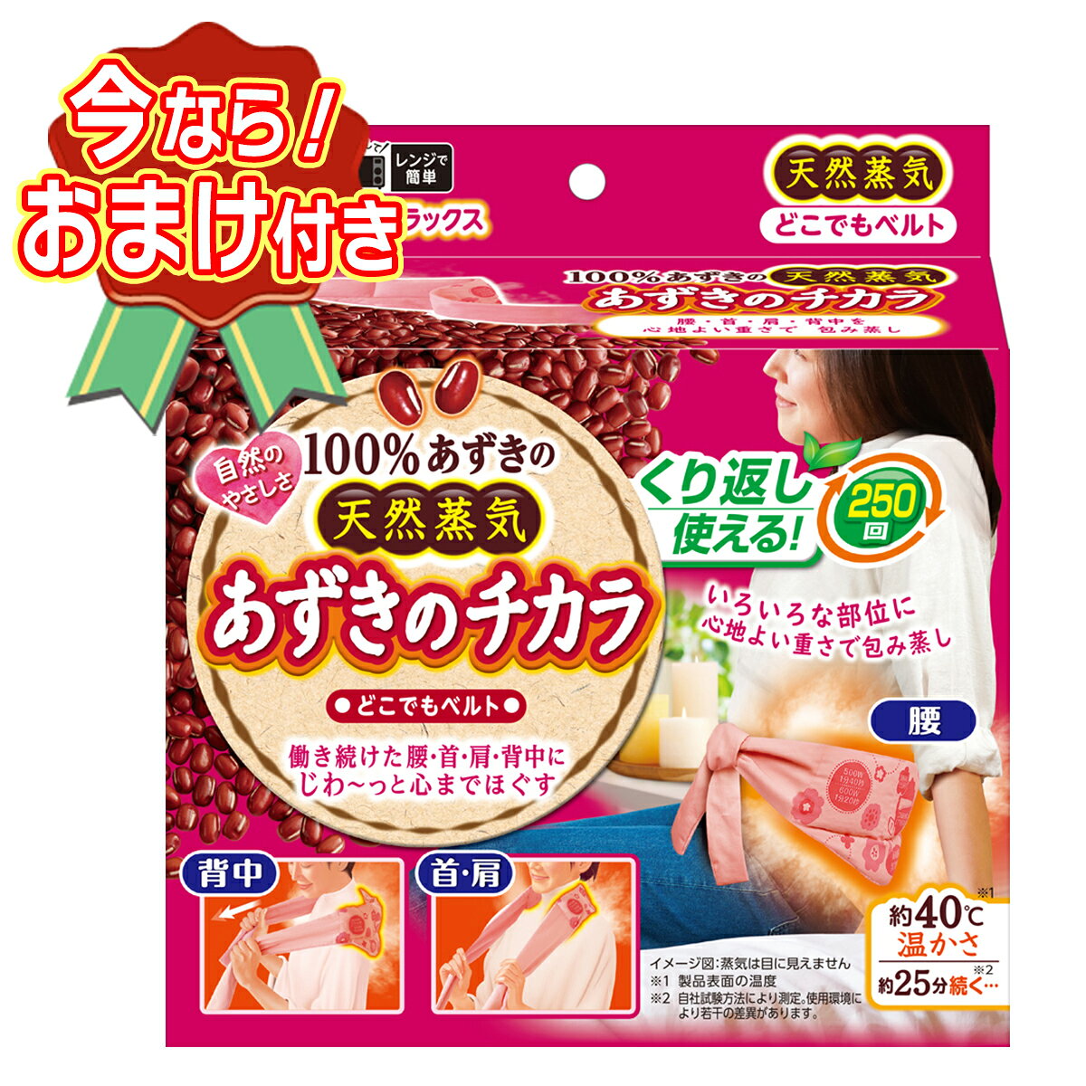 セット内容※今ならおまけが付いてくる! ※数量限定--------------------------商品名：小林製薬 あずきのチカラ どこでもベルト内容量：1個JANコード：4901548604018発売元、製造元、輸入元又は販売元：小林...