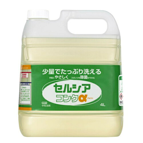 商品名：セルシアコンクα 台所洗剤 4000ml内容量：4000mlJANコード：4903301036937発売元、製造元、輸入元又は販売元：ライオンハイジーン株式会社原産国：日本商品番号：101-01481ブランド：セルシアコンク6倍濃縮...