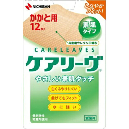 商品名：ニチバン ケアリーヴ　かかと用　CL12H内容量：12枚ブランド：ケアリーヴ原産国：日本高密度ウレタン不織布を使用した救急ばんそうこうムレにくく白くふやけにくい。しなやかに肌になじみ、つけている違和感（ゴワゴワ）がほとんどありません...