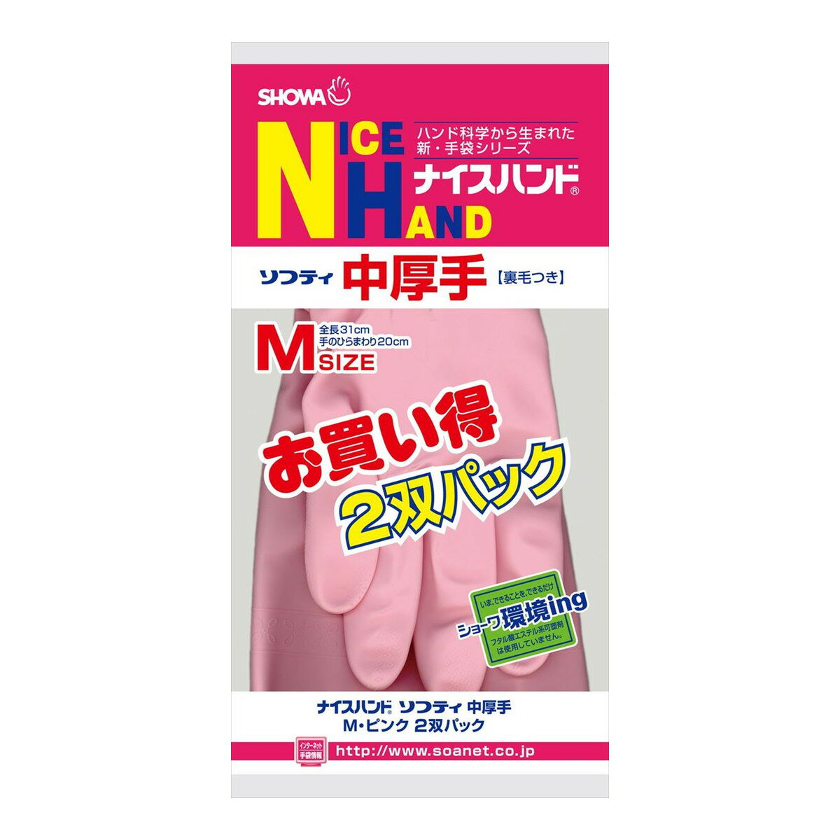 商品名：ショーワグローブ ナイスハンド 中厚手 2双パック内容量：2双JANコード：4901792005104発売元、製造元、輸入元又は販売元：ショーワグローブ原産国：日本商品番号：103-4901792005104商品説明「ナイスハンド中...