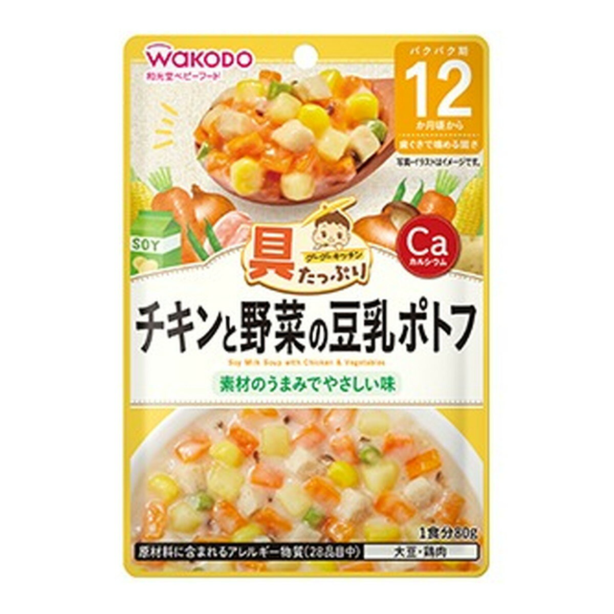 商品名：アサヒグループ食品 和光堂 具たっぷり グーグーキッチン チキンと野菜の豆乳ポトフ 80g 12カ月頃から内容量：80gJANコード：4987244196149発売元、製造元、輸入元又は販売元：アサヒグループ食品原産国：日本商品番号...