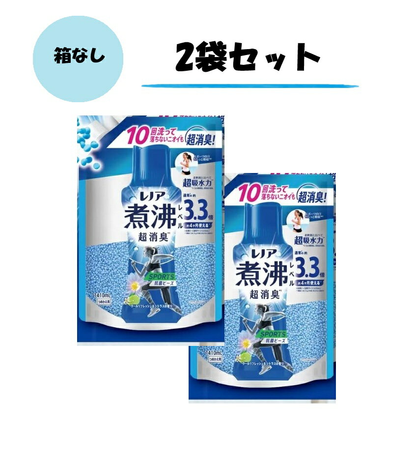 ◆ しみついたニオイに、煮沸レベルの消臭力！洗剤・柔軟剤では落ちにくいニオイも、レノア 超消臭ビーズなら衣類が“消臭フィルター”に変身！【特長】・煮沸レベル*1の強力消臭・繊維の奥まで浸透する発泡ビーズ*2・洗濯槽の防カビ*4にも・エリそで...
