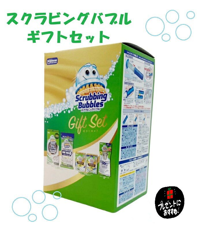 ★ギフトセット★ジョンソン　スクラビングバブル　ギフトセット5種入・流せるトイレブラシ本体+替えブラシ(ホワイトブロッサム)・トイレスタンプ本体・付け替え(シャインミント)・アルコール除菌トイレ用本体便器に直接ジェルをスタンプ！画期的なトイ...