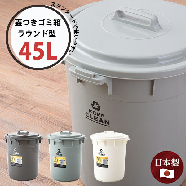 ◆商品スペック 【サイズ(cm)】 全体：Φ42.5 × H52 【材質】 ポリプロピレン 【重量(kg)】 1.4 ◆備考 掲載画像につきましては、撮影照明やお客様の閲覧されますパソコンのモニターや、 携帯電話のキャリアによって実際の商品...