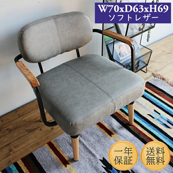 ◆商品詳細◆ 【サイズ(cm)】 全体：幅70 × 奥行63 × 高さ69 × 座面高39 【材質】 スチール(粉体塗装) ソフトレザー 【重量(kg)】 13 ◆備考◆ こちらの商品はお客様組み立てとなります。 付属の工具をご使用ください...