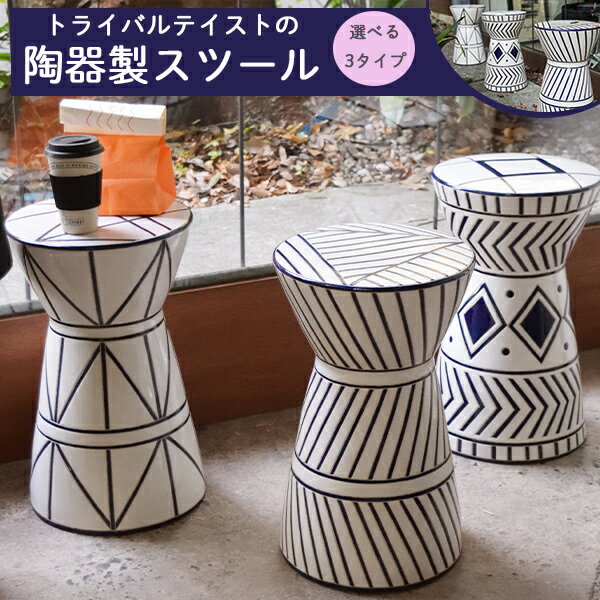 素材:陶器 サイズ:Φ30×H45cm 商品重量:8.5kg