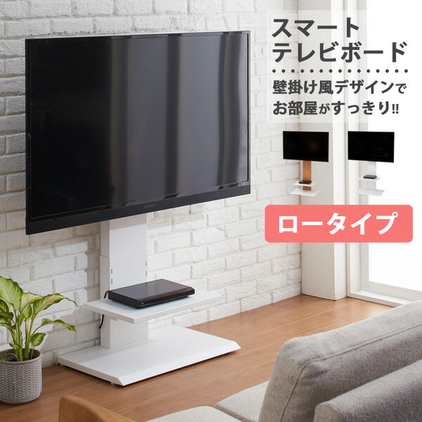●サイズ ■本体サイズ 【ハイタイプ】 高さ：約144.5〜160.5cm(5段階調整可能) スタンド横幅：約70cm スタンド縦幅：約40cm 【ロータイプ】 高さ：約104.5〜120.5cm(5段階調整可能) スタンド横幅：約60cm...