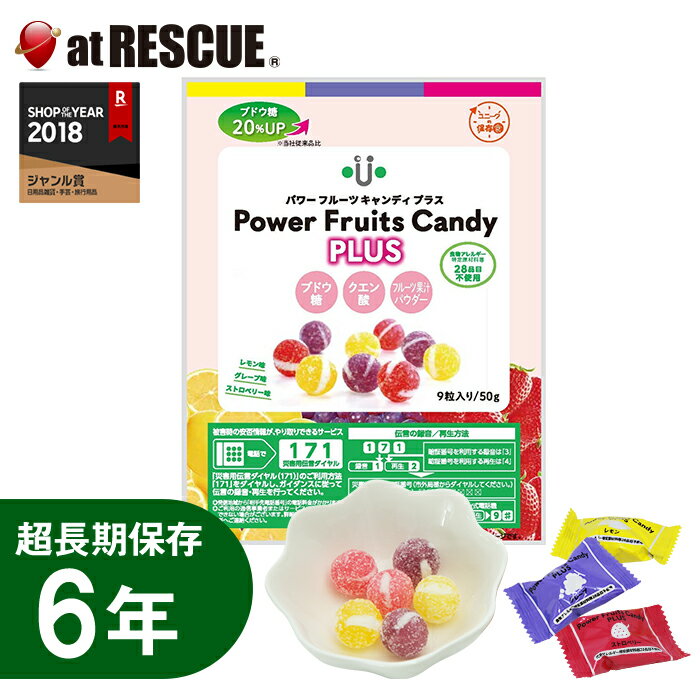 ≪パワーフルーツキャンディ≫ 名称 キャンディ 原材料名 砂糖(国内製造)、水飴、ブドウ糖、グレープ果汁パウダー、いちご果汁パウダー、レモン果汁パウダー /　酸味料、香料、エルダーベリー色素、ベニバナ黄色素、クチナシ青色素 味 レモン味、グ...