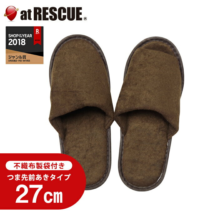 パイル地携帯スリッパ（不織布製袋付き） 上質感のあるパイル地使い切りスリッパ。 避難所生活や旅行、部屋履きに最適！不織布製袋付き。 素材 表地：ポリエステル、底：EVA サイズ 24～27cm カラー ブラウン その他 1足ずつ個包装（不織...