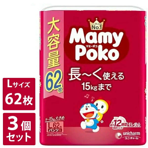 商品名 ユニ・チャーム　マミーポコパンツ L 62枚 商品説明 ・15kgまで長〜く使える　大きめおへそすっぽりシェイプ おへそまでしっかり引きあがる大きめ設計だから長〜く使える ・最大12時間 ※吸収ジェル ユニ・チャーム独自の吸収体でお...