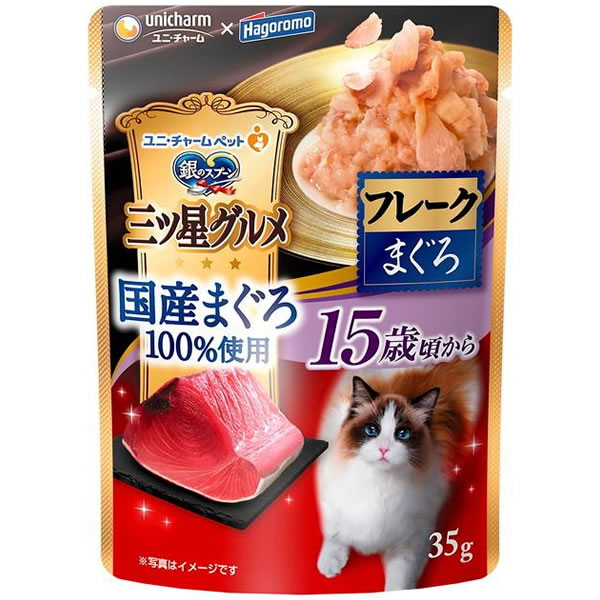 商品名 ユニ・チャーム 銀のスプーン 三ツ星グルメパウチ 国産まぐろ100％使用フレーク 15歳頃から まぐろ 35g 商品説明 ●銀のスプーン 三ツ星グルメパウチ 国産まぐろ100％使用フレーク 15歳頃から まぐろ ●国産天然まぐろ10...
