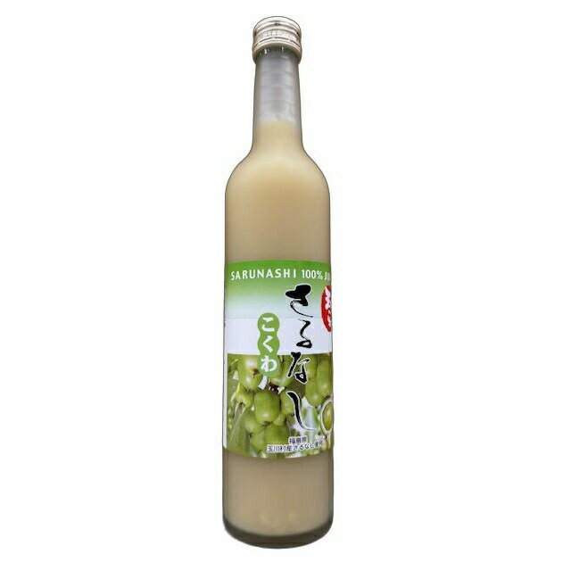 商品名 さるなし100％ジュース　520ml　4523083101014 商品説明 さるなしの実をそのまま生絞りしました。さるなしはキウイフルーツの原種でビタミンCが多い果物。爽やかな酸味と独特の甘みが特徴のジュース。 原材料 さるなし お...