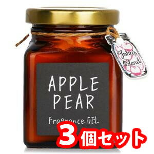 商品名 John’s Blend フレグランスジェル_Brown_Edition　アップルペアー　3個セット 商品説明 フタを開けた瞬間から心地良い香りが広がる。 John’s Blendは良い香りを身近に感じることで、日々の生活が豊かにな...