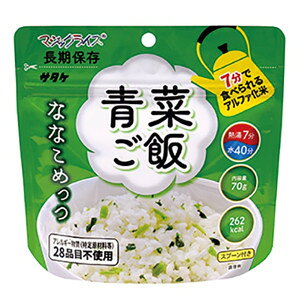 商品名 マジックライス 7年保存　ななこめっつ　青菜ご飯 商品説明 長期保存可能な青菜ご飯です 保存期間が長くなり商品ロス削減につながります。 原材料 うるち米（国産）、青菜ご飯の具（だいこん葉、食塩、砂糖）/調味料（アミノ酸等） メーカー...