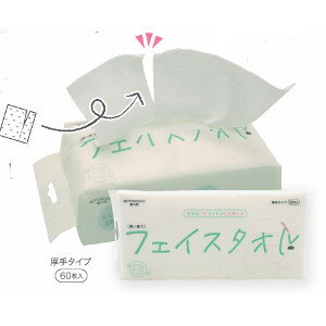 商品名 MOTONOZEN　素の然 使い捨てフェイスタオル　60枚入り　厚手タイプ 商品説明 天然素材を使用し、お肌に優しく、柔らかい、ティシュタイプの使い捨てタオルです。 ミシン目で切って2つに分けても使用できて経済的 厚手タイプなので、...