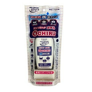 商品名 セラミッククリーナー　オチル　水まわり用　スポンジ付200G 商品説明 ガンコな汚れもしっかり落とす!ソフトセラミックの働きで、いつもきれいな水まわり。 JAN 4995742003661
