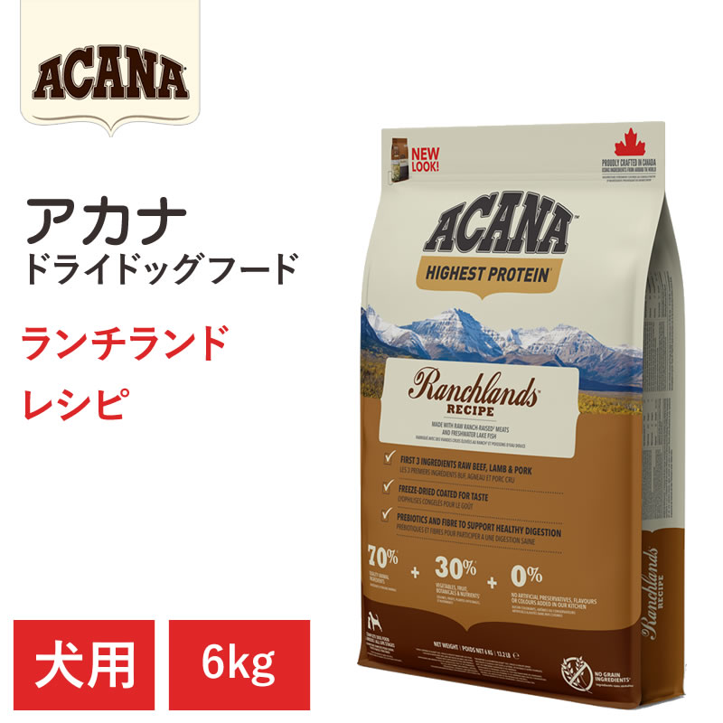 アカナのドッグフードは、全ての原材料にこだわり最高品質のものを使用。 アカナ　ランチランドレシピ　6kg 「アカナ ハイエストプロテイン ランチランドドッグレシピ」はアカナのラインナップの中でも特に高タンパク質な、赤身肉をベースとしたドッグ...