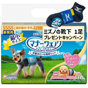 商品名マナーウェア 男の子用 SSSSサイズ 青チェック・紺チェック(52枚入)商品説明・マーキング・そそうにも。お出かけ先でもおうちでも！・「やわらか全面通気シート」で、ムレを防いで肌にもやさしい。・「くるっと巻くだけスリムフィット形状」...