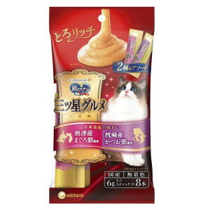 商品名 ユニチャーム　三ツ星おやつとろ〜り2種まぐろ＆かつお入り48G　48個セット 商品説明 日本各地の厳選素材を使用した、贅沢な美味しさが楽しめるとろ〜りウェットタイプの食べきりおやつです。 原材料 【まぐろ】　肉類（鶏胸肉）、魚介類（...